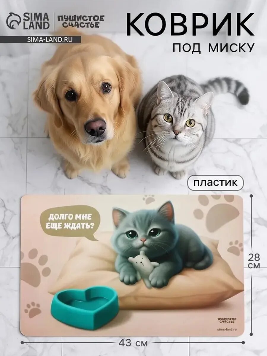 Мягкий коврик для кормления с забавным котиком