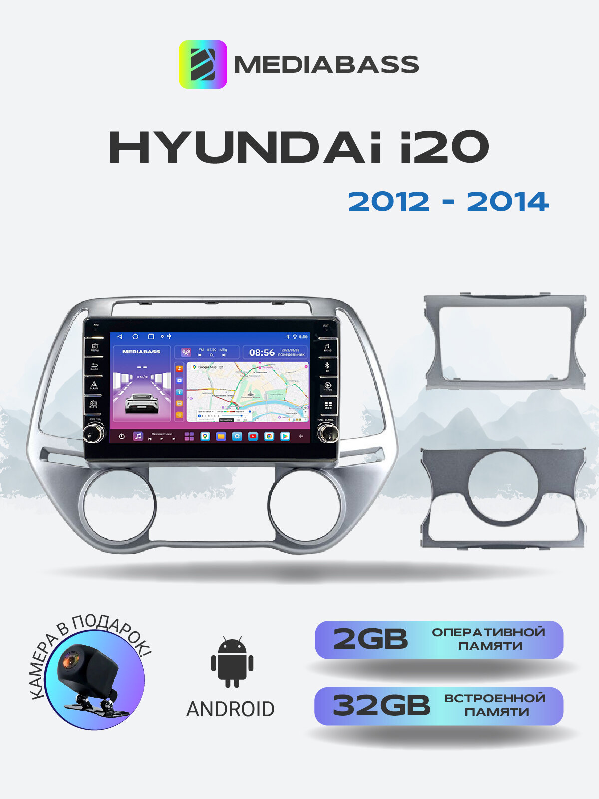 Магнитола для Hyundai I20 2012-2014. Андроид магнитола, 2/32ГБ. Хендай I20