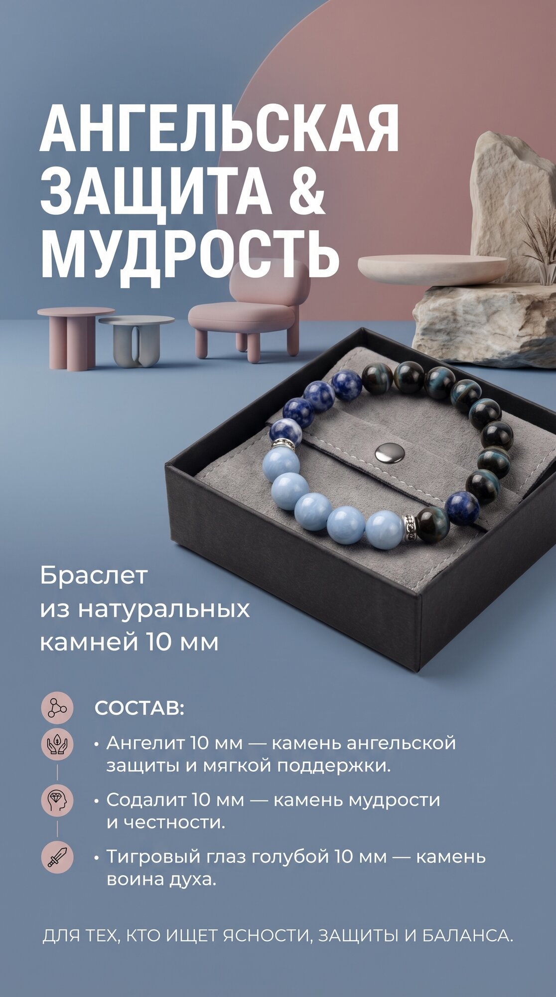 Браслет