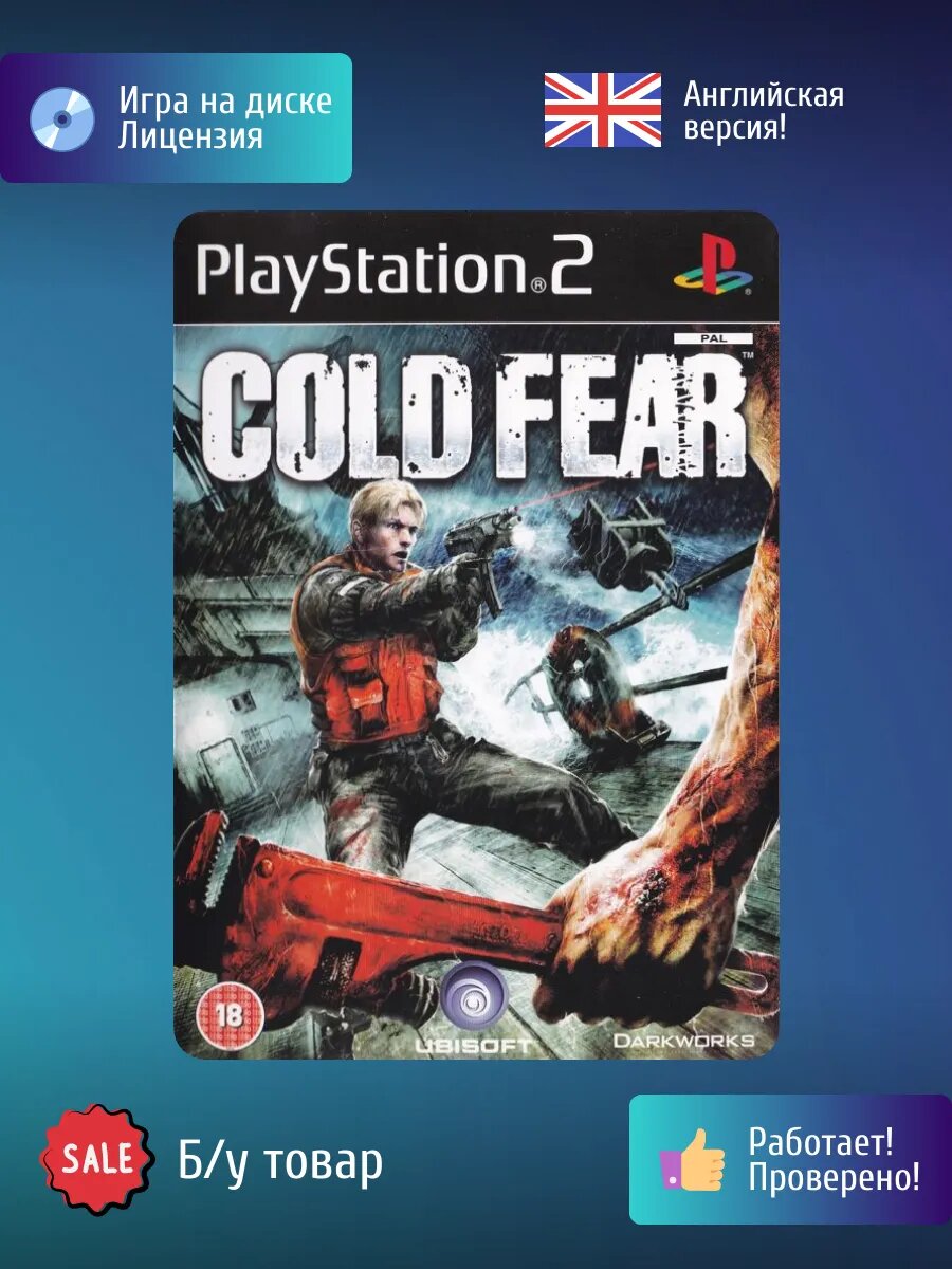 (PS2) Cold Fear