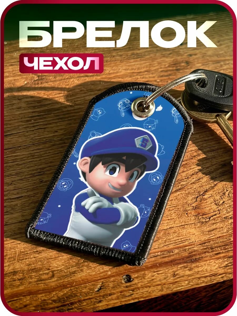 Чехол для ключа домофона Smg4