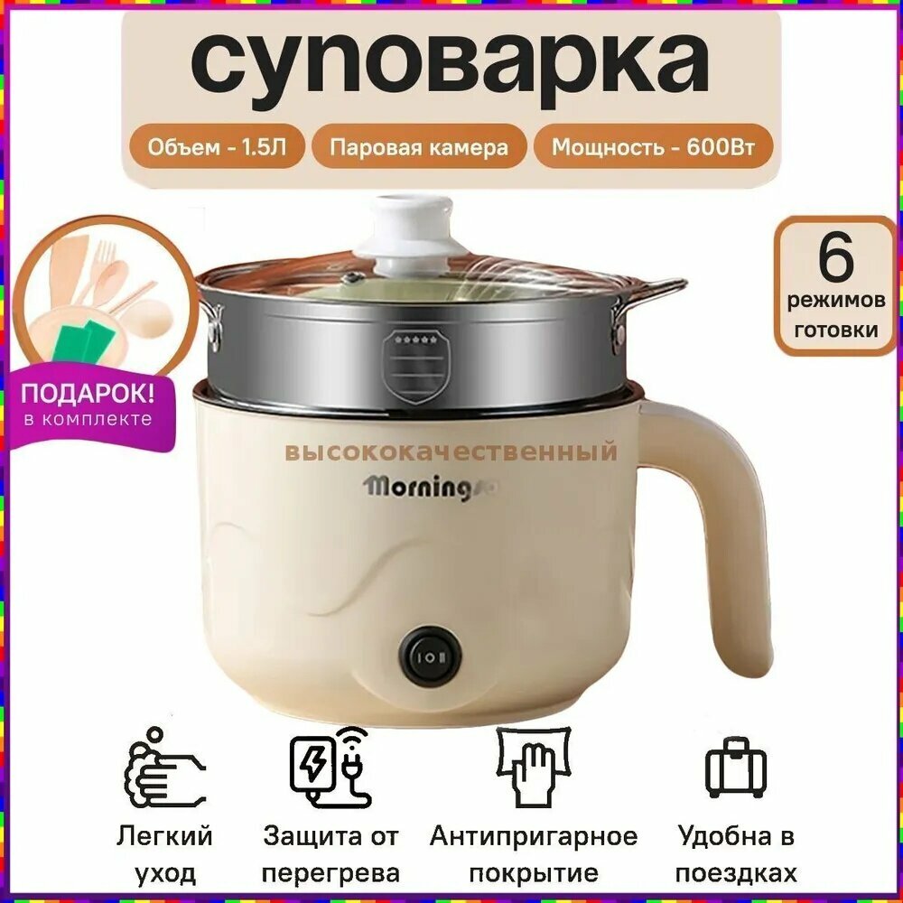 Мультиварка-скороварка мультиварка