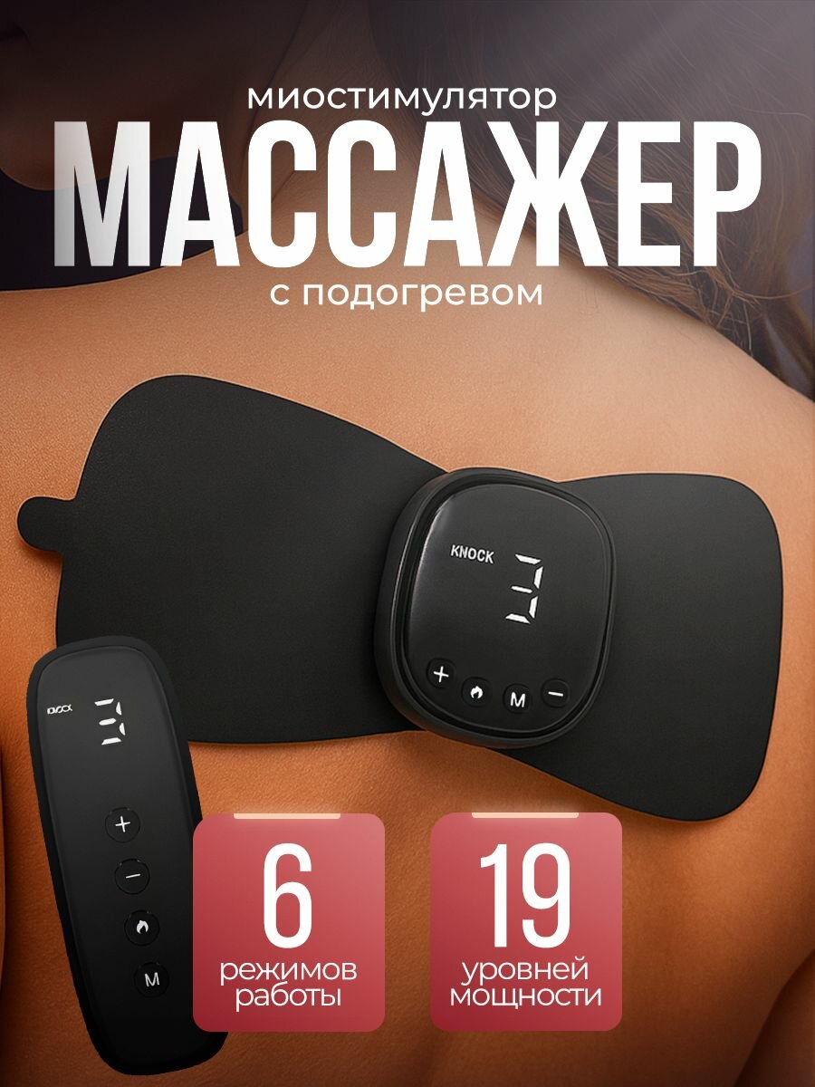 Миостимулятор для мышц тела с подогревом, мини массажер электрический для похудения живота ног пресса, лимфодренажный аппарат от боли в шее и спине, антицеллюлитный тренажер, EMS