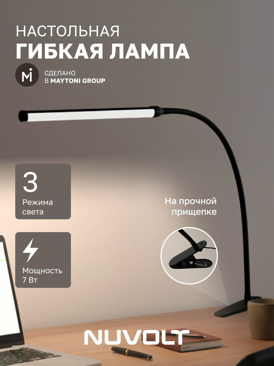 Лампа настольная светодиодная NUVOLT серия Jegser