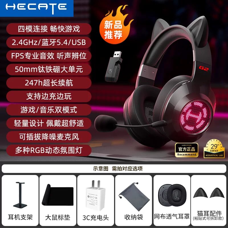 Наушники Edifier G2 беспроводные для игр Over-Ear Bluetooth для ПК и мобильных устройств, черный, стандартный комплект
