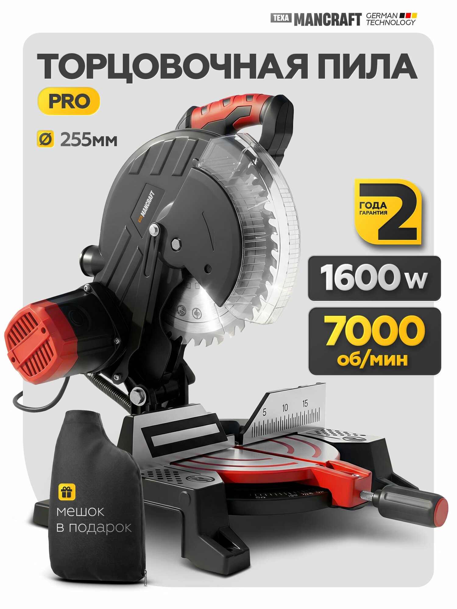 Торцовочная пила MANCRAFT 255 мм, 1600 Вт