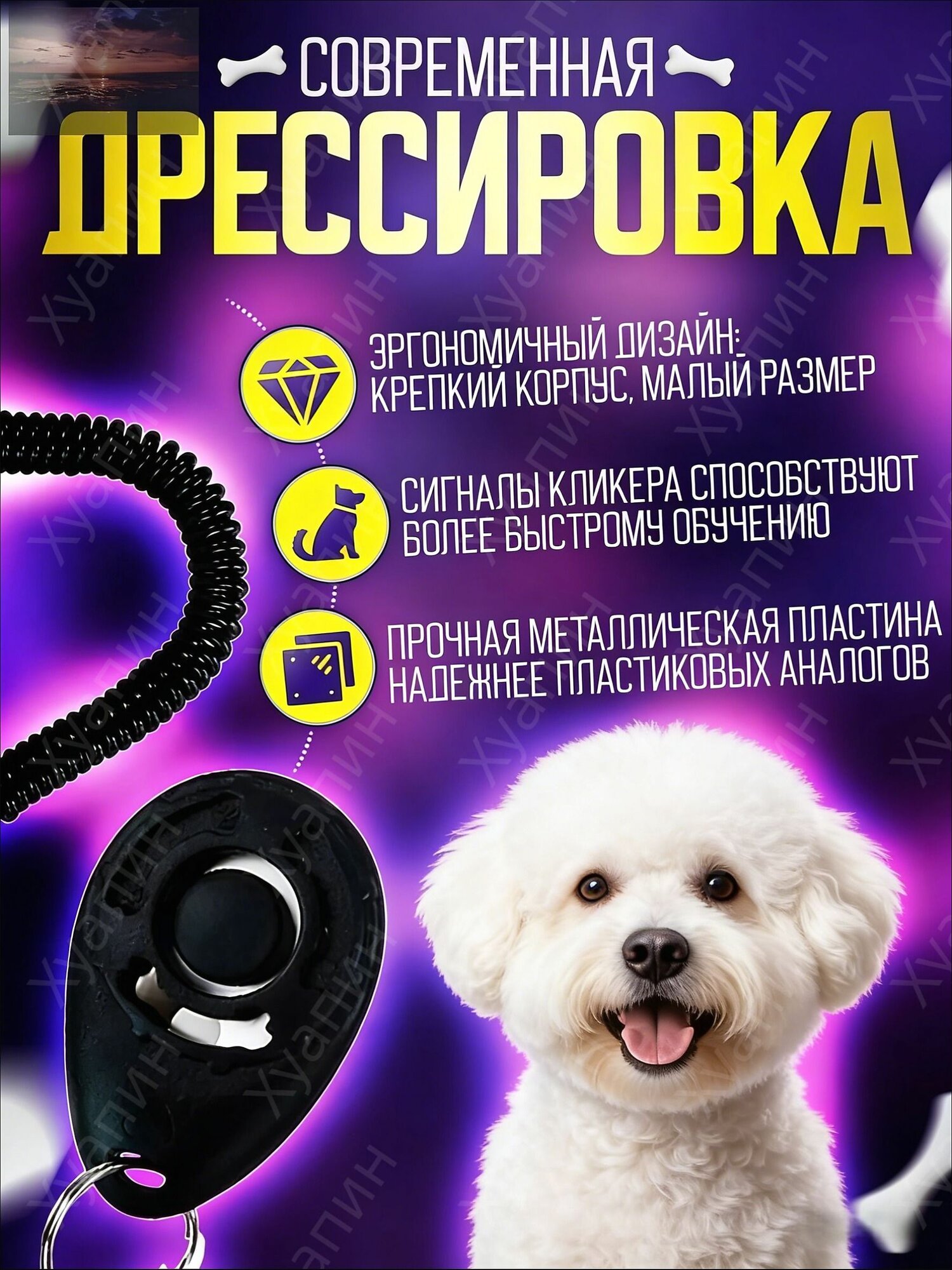 Кликер Портативный, для дрессировки животных, пластик, черный — фото 1