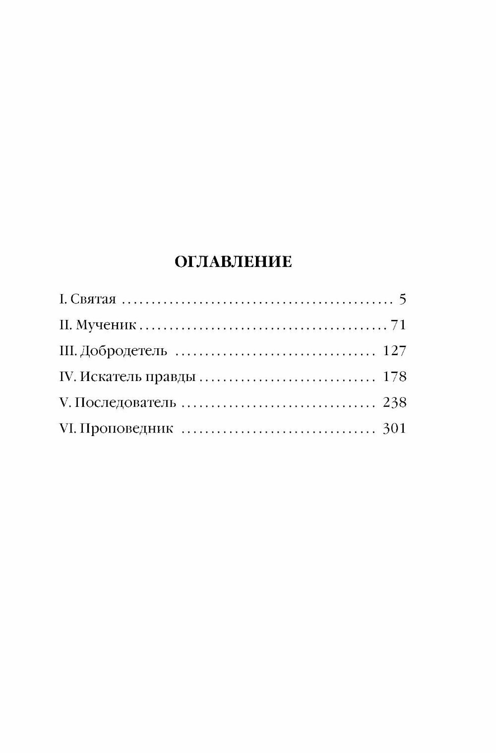 Признания. Минато К. — фото 1
