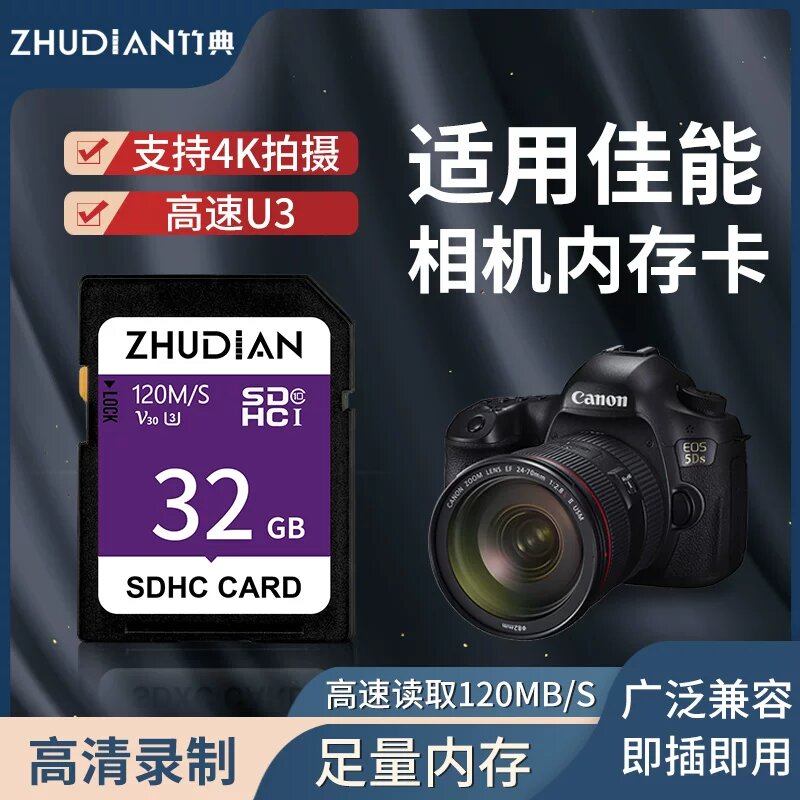 Карты памяти Canon для цифровых камер с поддержкой U3, 32 ГБ, высокоскоростной чтение с читалкой