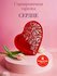 Сервировочное блюдо "Сердце", тарелка десертная 21 см