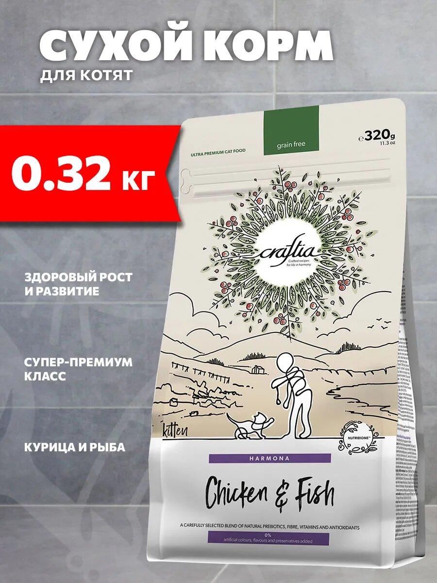 Корм сухой Craftia Harmona Grain Free Kitten Chicken & Fish беззерновой для котят с курицей и рыбой, 0,32 кг