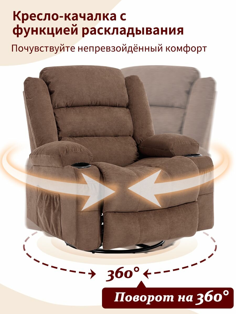 Кресло-реклайнер Wanderease механическое для отдыха коричневое для дома для салона