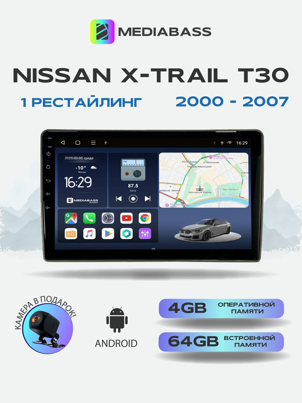 Магнитола для Nissan X-Trail 2000-2007. Андроид магнитола, 4/64ГБ. Ниссан х-трейл т30