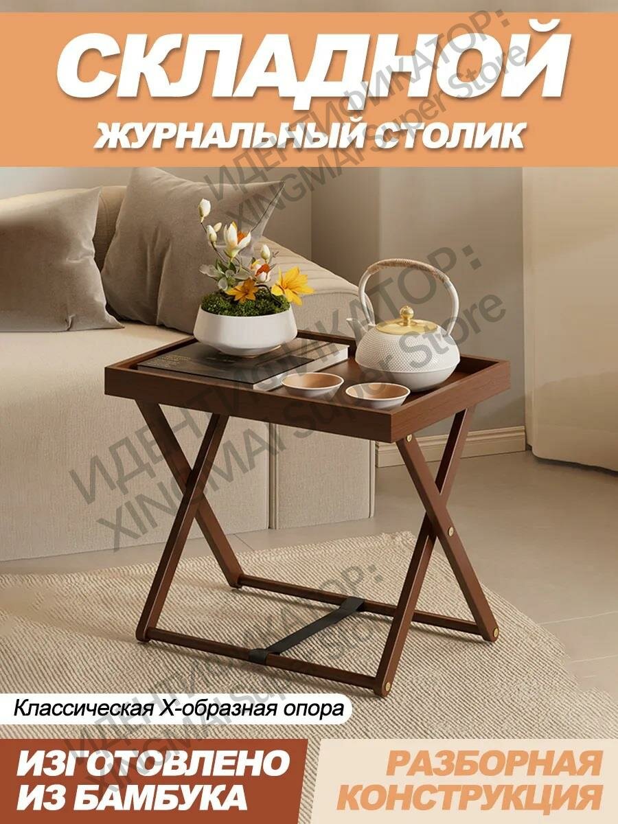 Складной журнальный столик многофункционален для семейного отдыха и пикников