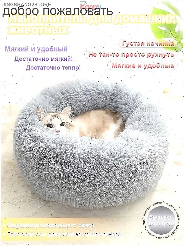 Лежанка экомех премиум, подстилка для кошек и собак мелких и средних пород с мехом, лежак для животных с бортиками, матрасик 40 см