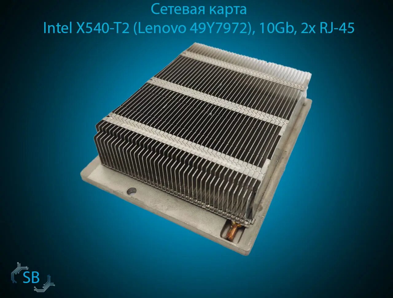 Радиатор HP 667880-001 для DL360p G8