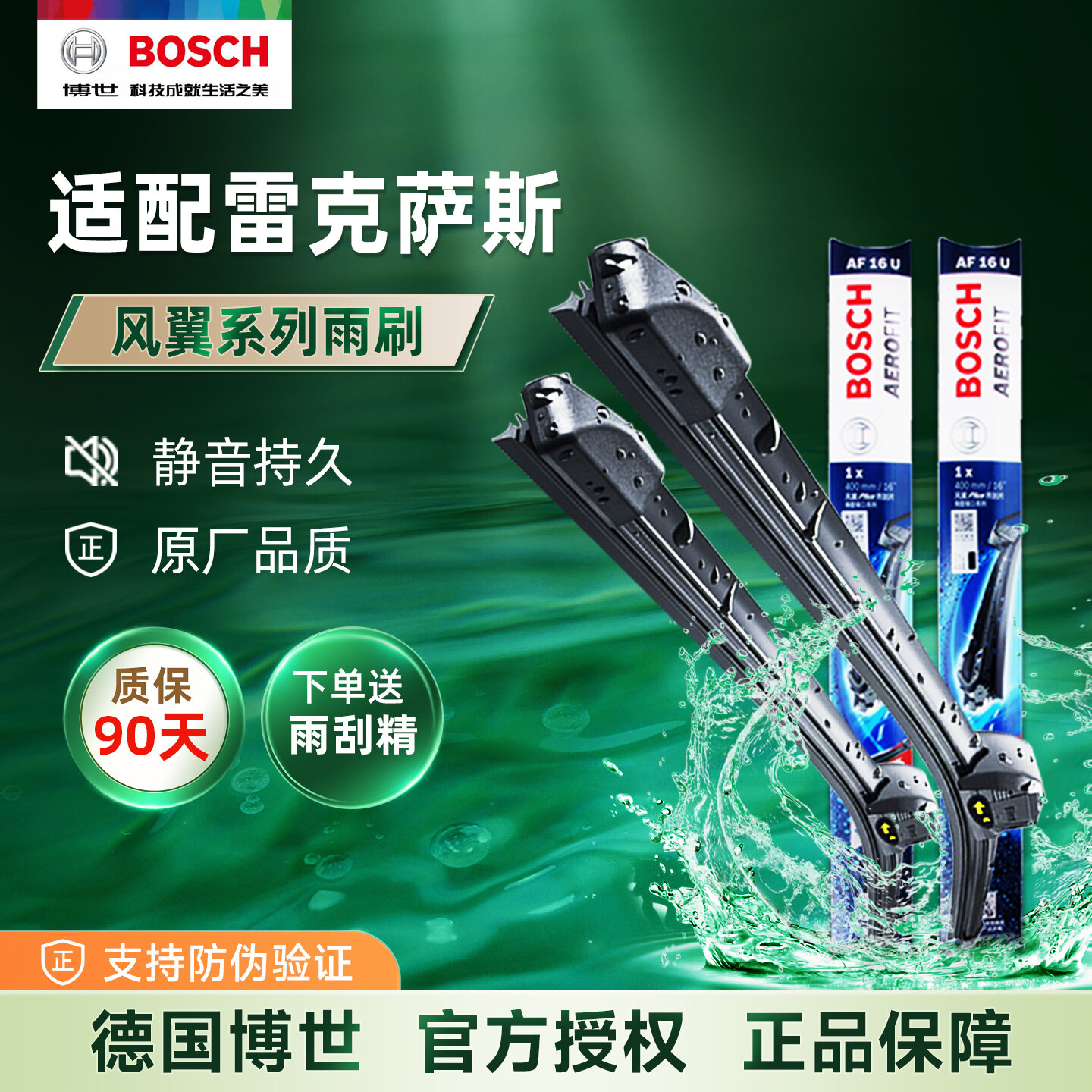 Щетки стеклоочистителя Bosch подходят для Lexus NX200T, RX300, ES260, UX200, GS, IS, LX. Lexus LM (импорт)/модели
