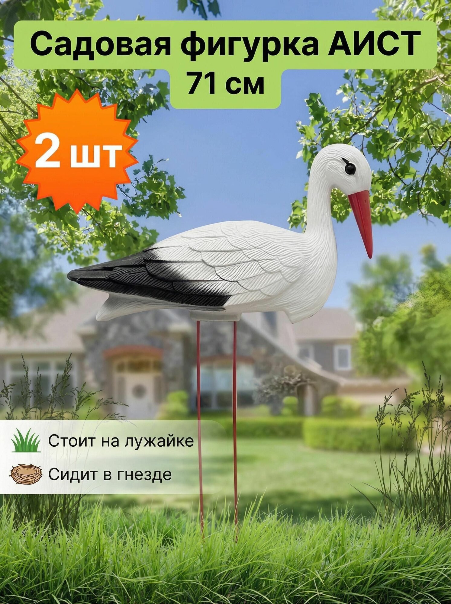 Фигурка садовая — фото 1