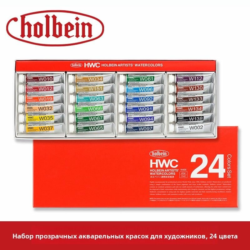 Holbein Art Materials Краски акварельные 1 шт, 120 мл./ 500 г.