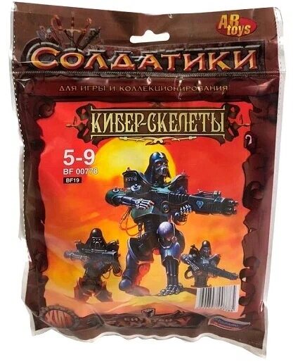 Набор солдатиков Технолог Битвы Fantasy. Кибер-скелеты BF 00778