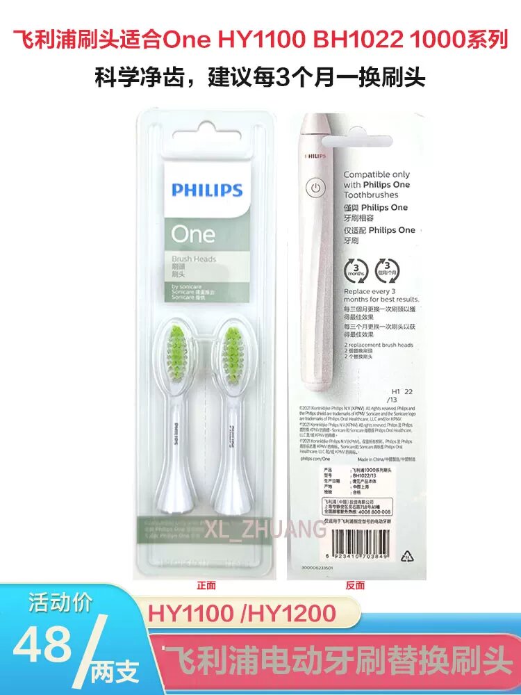 Сменная насадка для электрической зубной щетки Philips подходит только для оригинальных мягких щетинок серии One HY1100