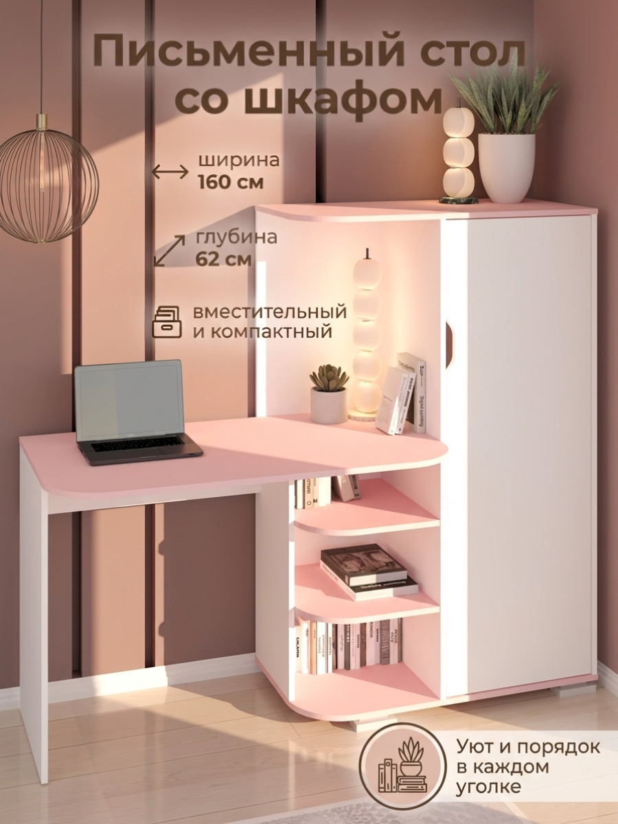 Есэндвич Мальта-3 Компьютерный стол со шкафом и полками 160х140х62 см правый (Белый/Розовый кварц)