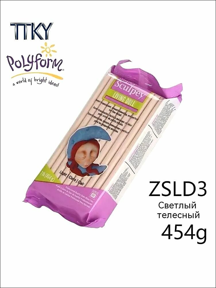 Полимерная глина Polyform Products Super Sculpey Living Doll Baby телесный ( Ливингдолл)