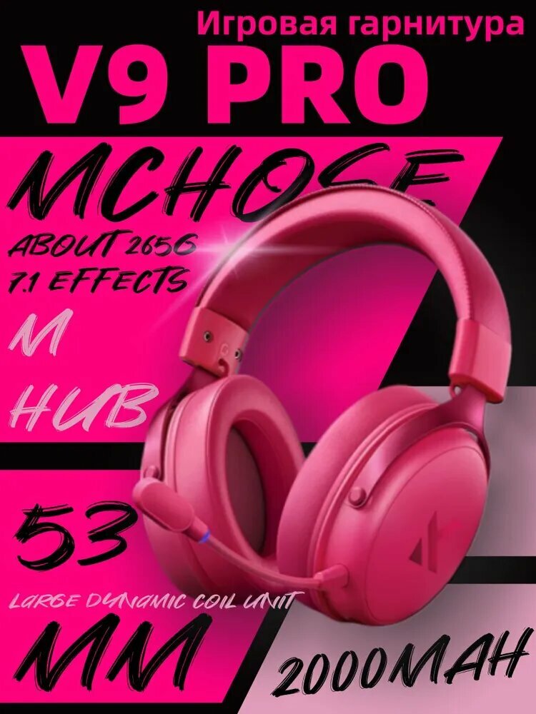 MCHOSE Наушники беспроводные с микрофоном Mchose V9 PRO, Bluetooth, Радиоканал, 3.5 мм, черный