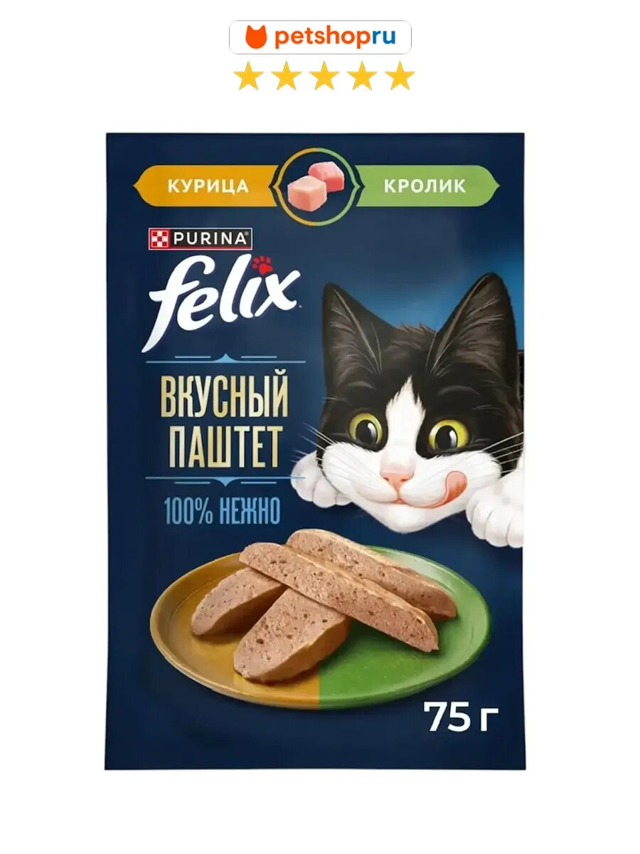 Felix Влажный корм для взрослых кошек со вкусом курицы и кролика, Felix Вкусный паштет, 75 г