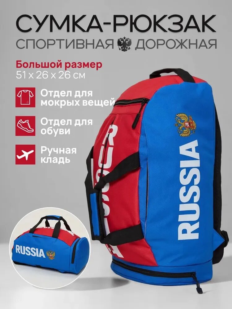 Сумка-рюкзак спортивная для фитнеса и тренировок