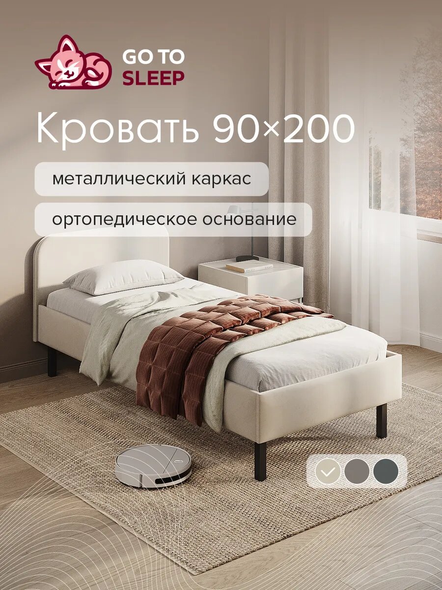 Кровать 90х200 односпальная Терра
