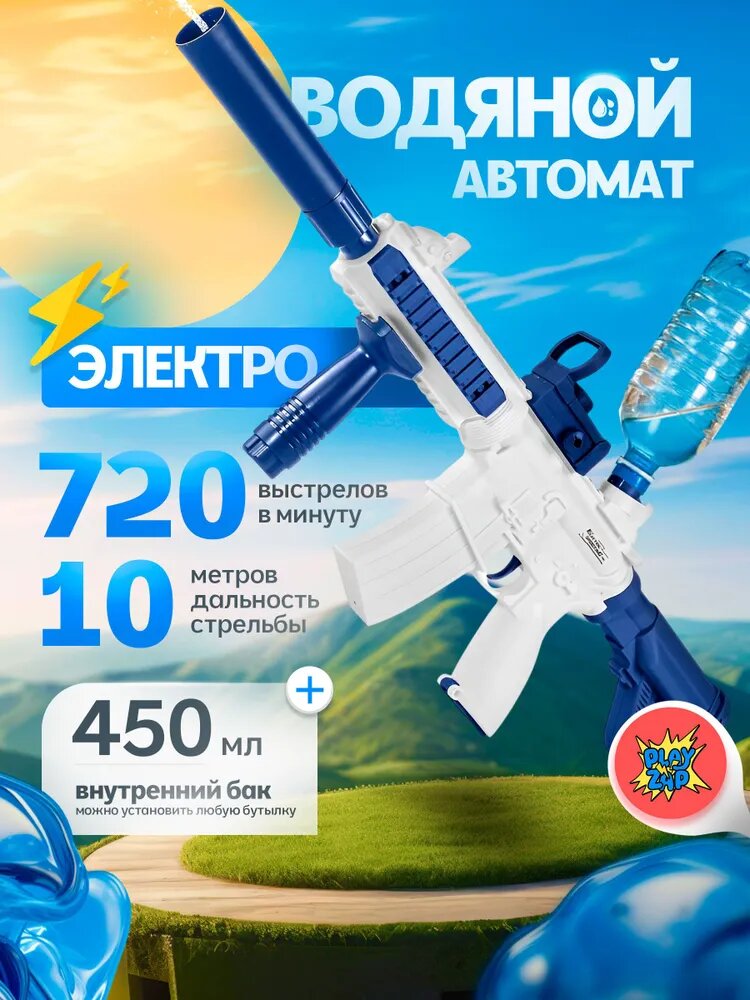 Водный пистолет, Водный пистолет на аккумуляторе, Desert Eagle