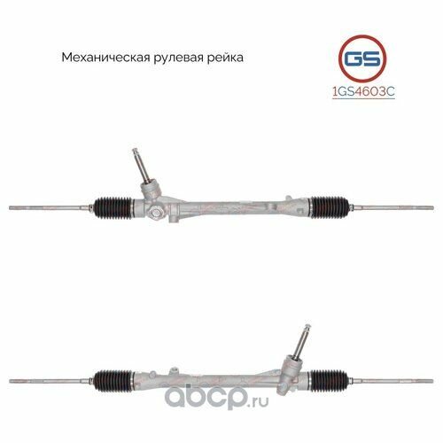 Новая рулевая рейка Mitsubishi Outlander 2012- GS 1GS4603C