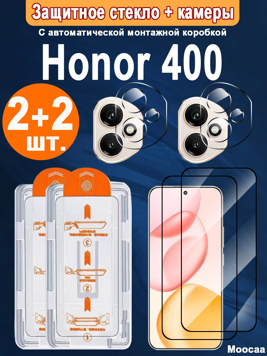 Protective Glass, Glossy, 4 pcs