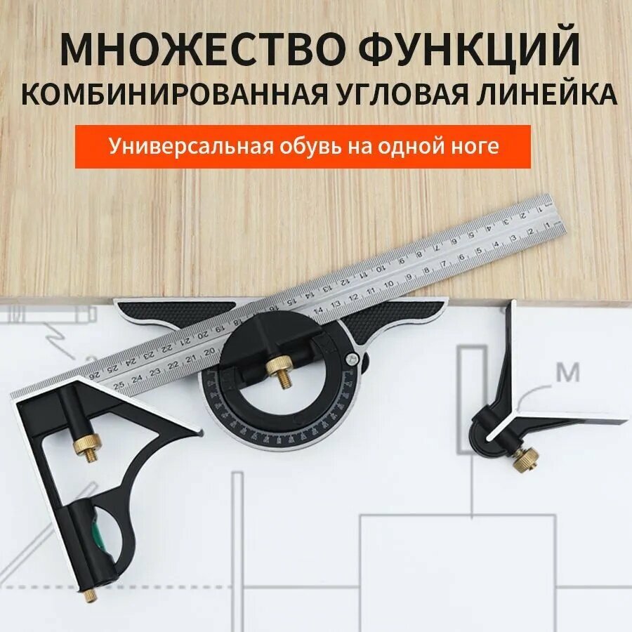 Линейка/угольник строительный 300мм, Нержавеющая сталь
