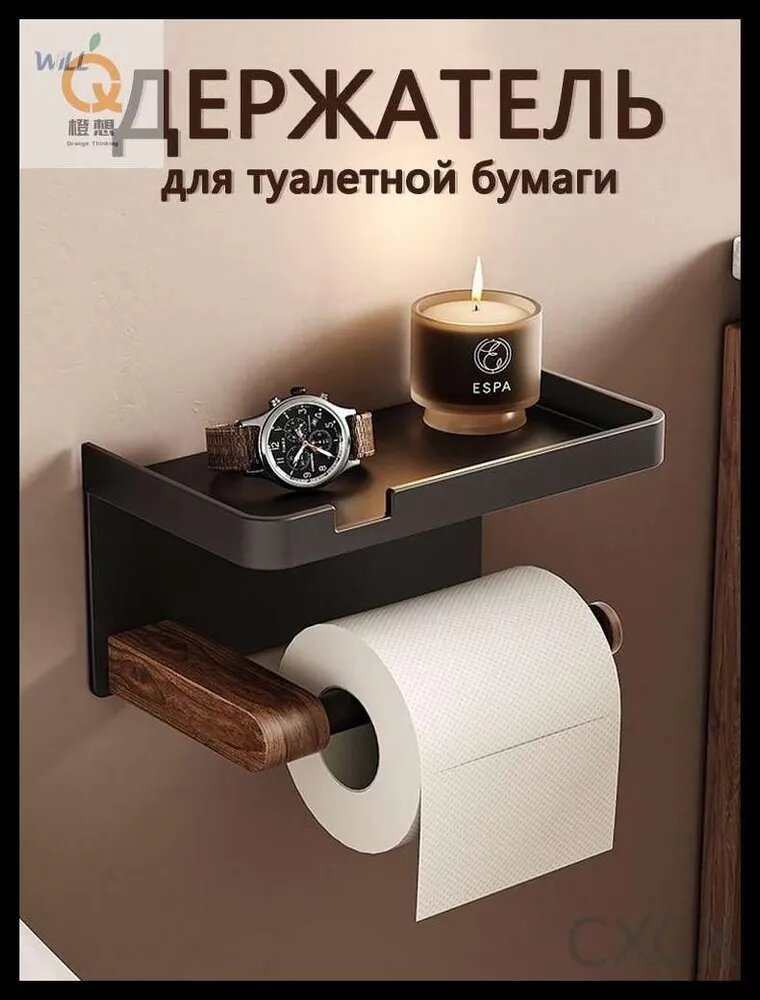 Диспенсер для туалетной бумаги, 1 шт