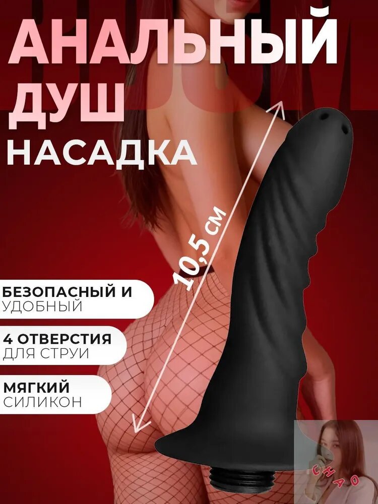 Анальный стимулятор, цвет: черный, Без вибрации, 10.6см
