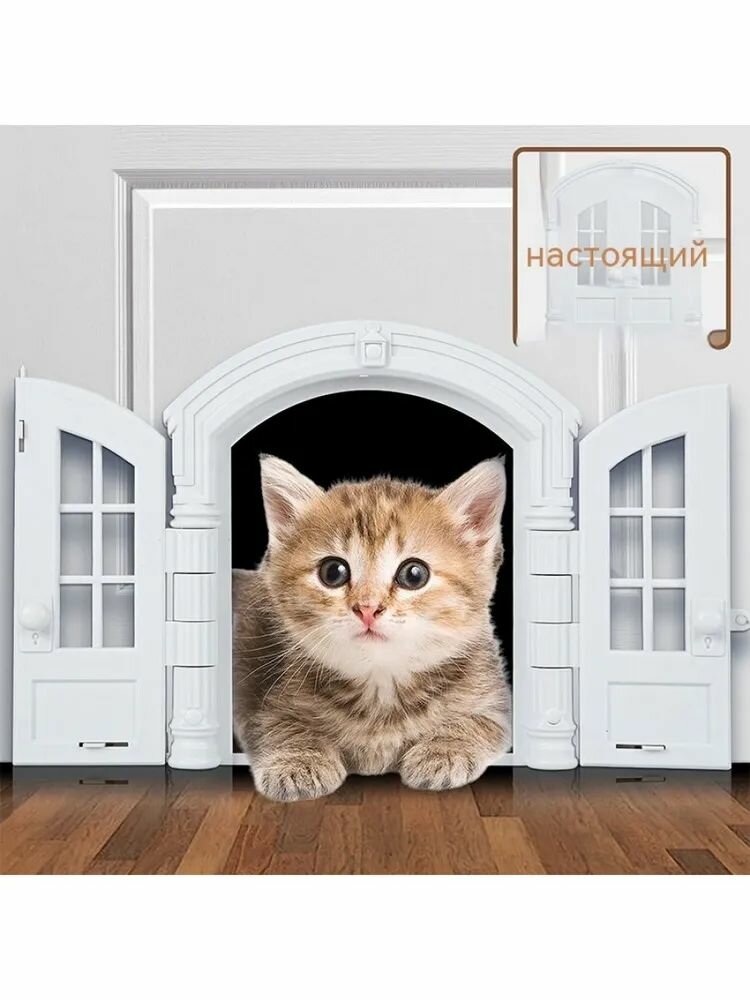 2026 Французская дверца для кошек : 23.5x27.5cm