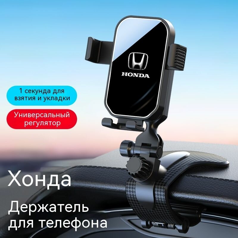 Автомобильный держатель для телефона Honda - крепление на воздуховод, пружинный зажим для смартфонов 4-7,2 дюйма