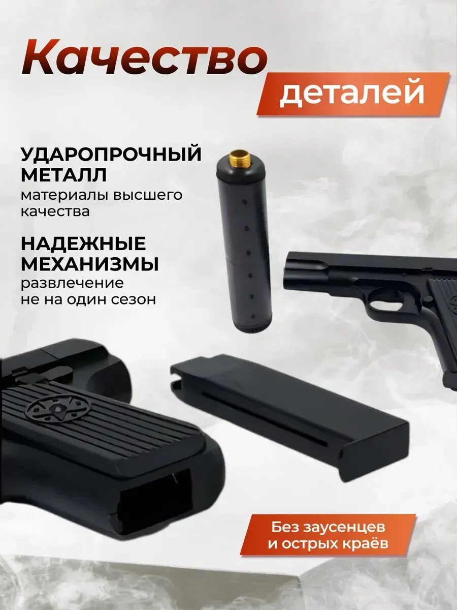 Пистолет игрушечный — фото 1