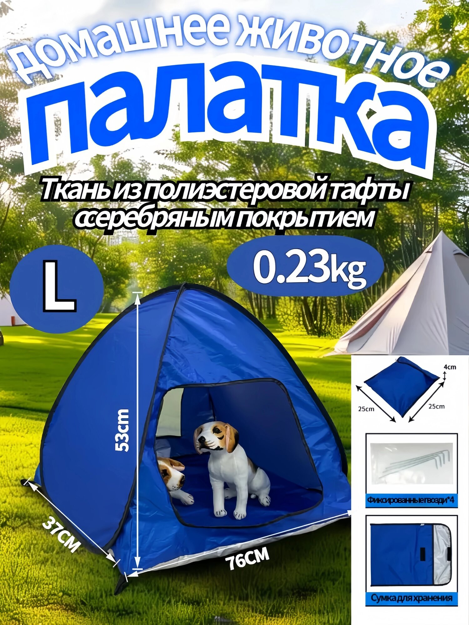 Складная палатка для домашних животных, легко монтируется, легкая в переноске, синяя, 76*37*53 см, размер L