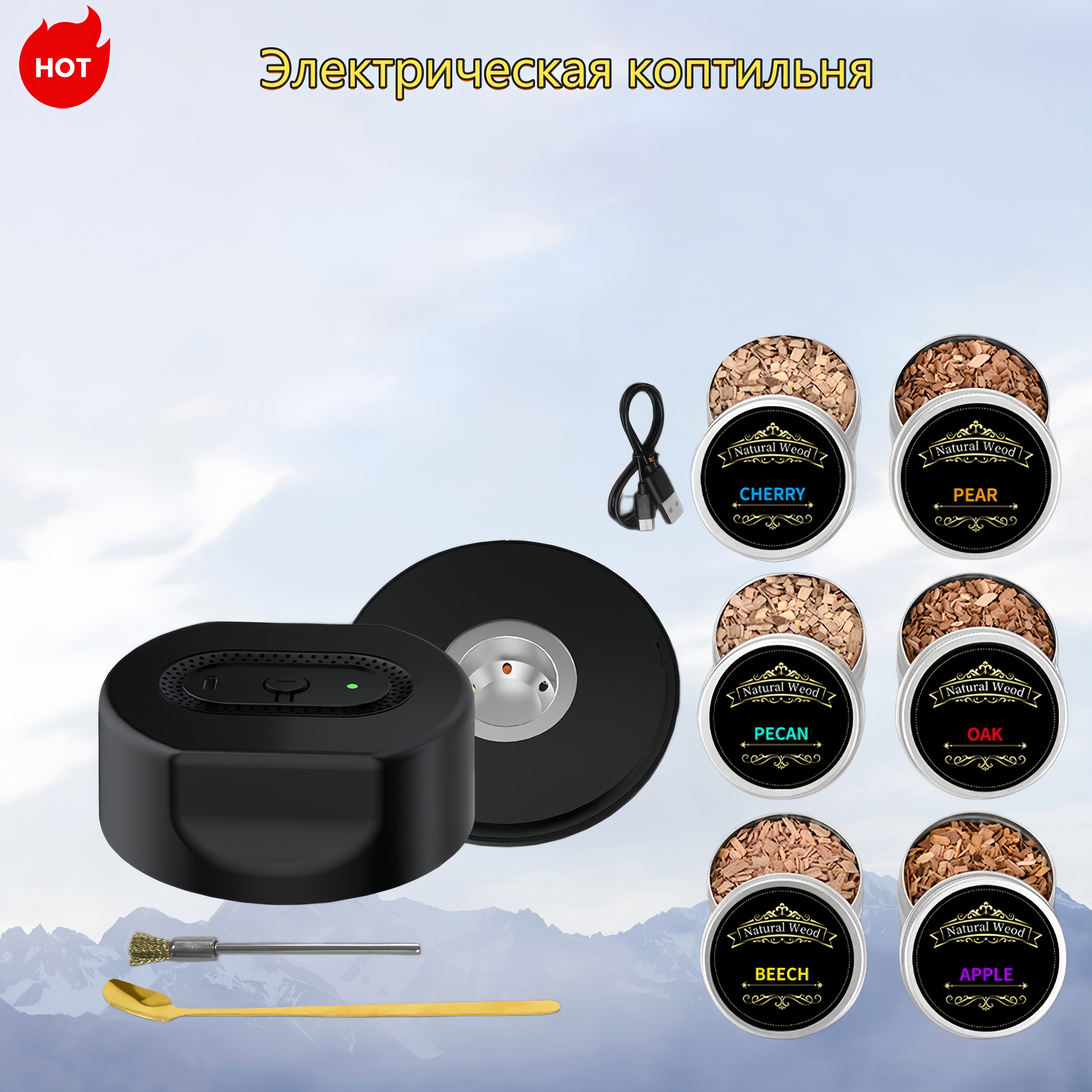 Электрическая коптильня，Любитель виски，(Перезаряжаемый)，10.4*10.4*6CM