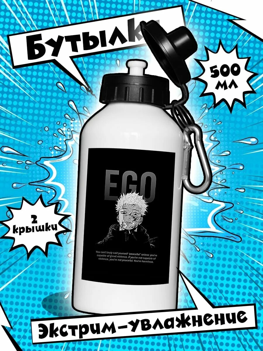 Бутылка для воды EGO