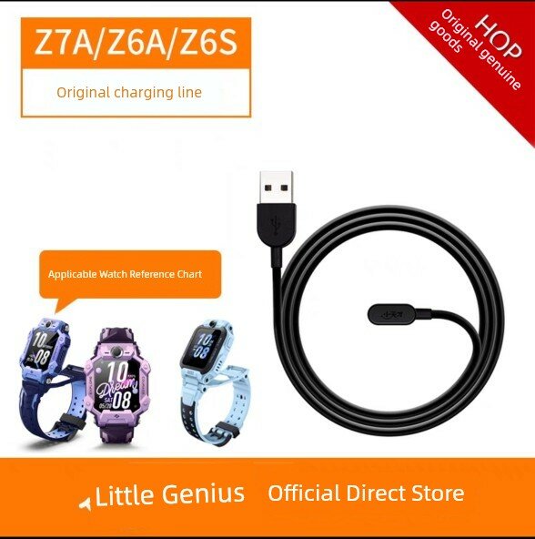 Оригинальный магнитный зарядный кабель для умных часов Little Genius Z7A/Z6A/Z7S/Z6D/Z6S/Z6PRO/Z6Pro Junior, боковой