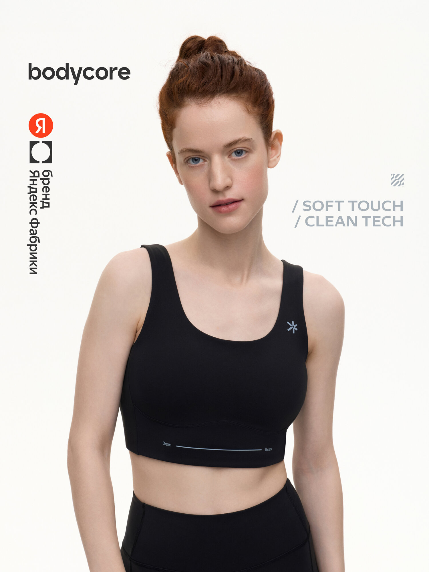 Топ спортивный из ткани Soft Touch с антибактериальной пропиткой