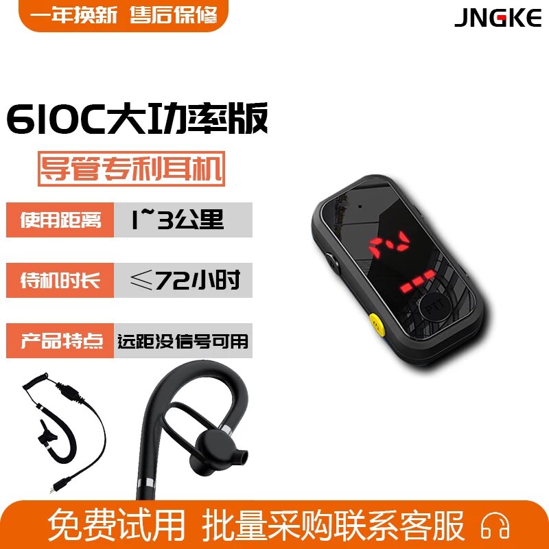 JNGKE 610C Высокомощная модель интеркома с компактным дизайном и защитой от брызг, 1 шт. + суперпроводные наушники