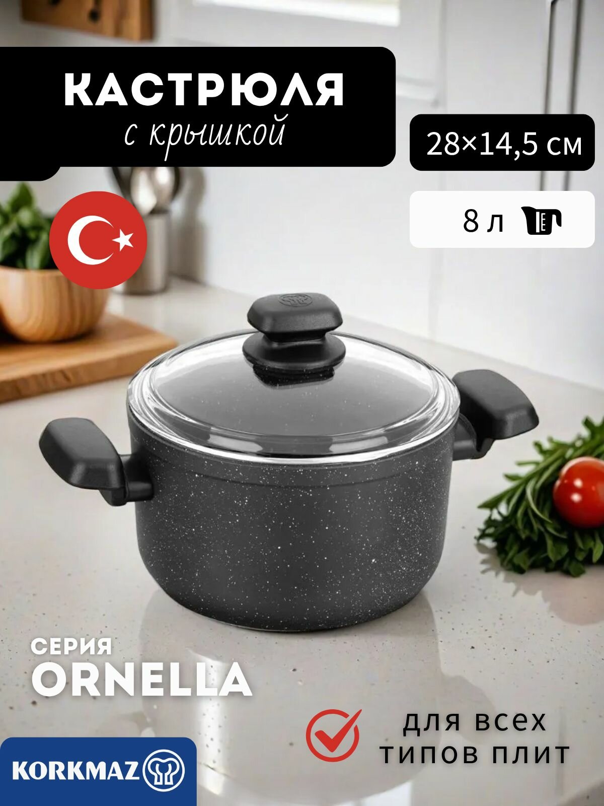 Кастрюля Ornella антипригарный с крышкой 28*14,5 см