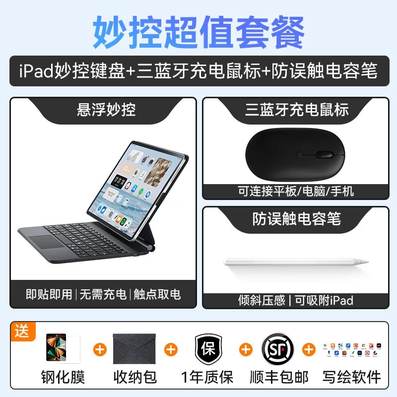 IPad Air 7/6 11 дюймов Магнитная клавиатура комплект из 3 предметов: клавиатура + беспроводная мышь + ручка с