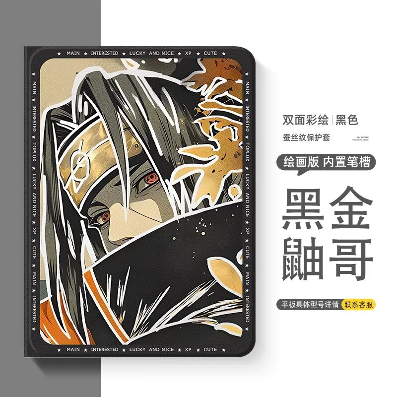 Подходит для Honor MagicPad3, защитный чехол Naruto Honor, защитный чехол для планшета 10, GT2Pro, двухмерный x9pro с
