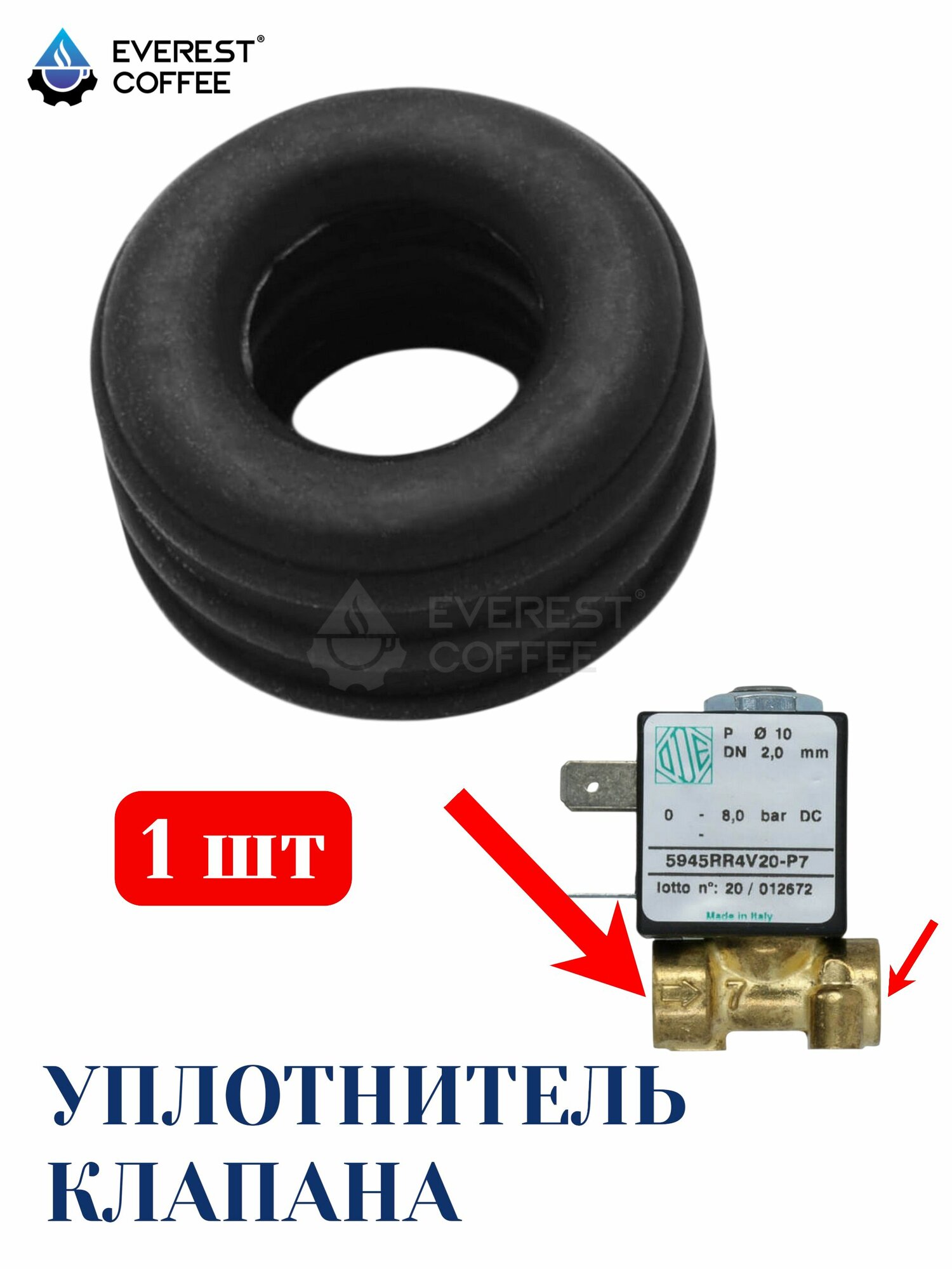 Уплотнитель клапана Saeco Xelsis для кофемашин
